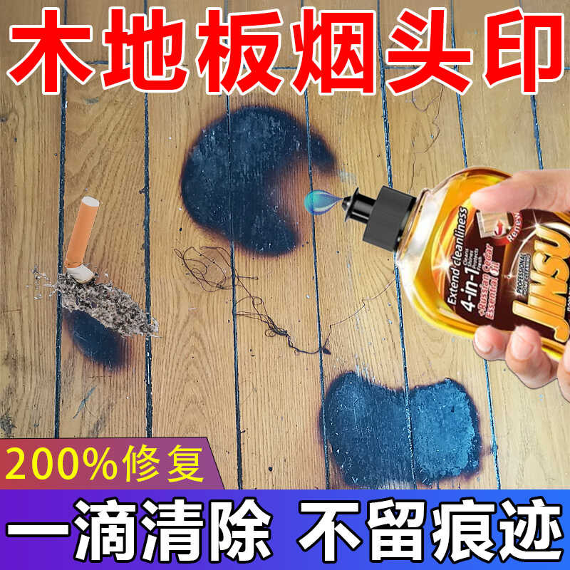 Wood Floor Stain Cleaner Cigarette Burn Marks Magic Tool for Cleaning ...