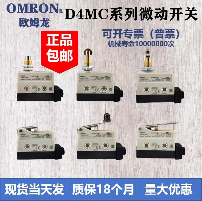 Omron Micro Switch D4MC-100 D4MC-2000-2020-3030-5000-5020-5040 | Shopee ...