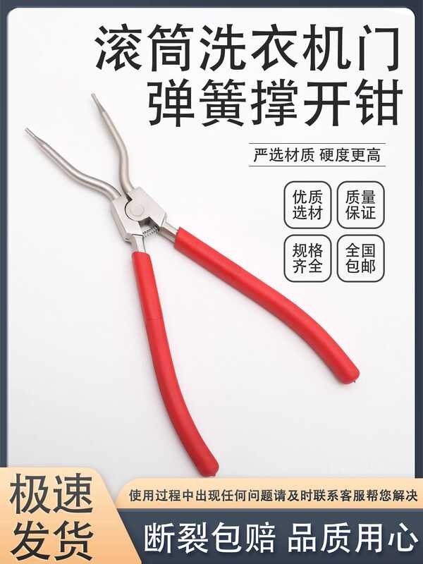 Isinayos isama ang posisyon rubber ring pinto ng drum washing machine ...