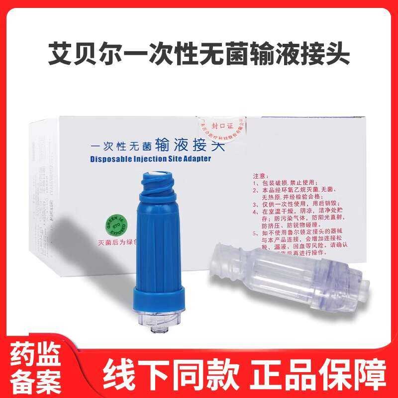 Abel PICC catheter infusion positive pressure connector, central vein ...