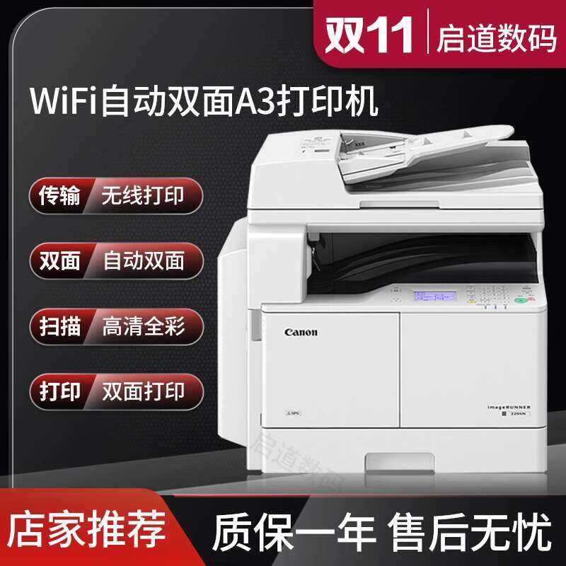 Canon Wireless A3 Printing, Copying, Scanning Printer 2002 2204 2520 ...