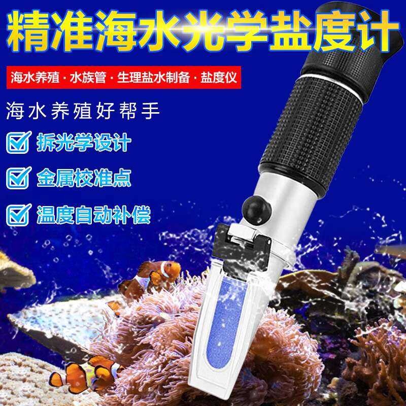 Salinity Meter Handheld Refractometer For Seawater Aquarium Fish Tank ...