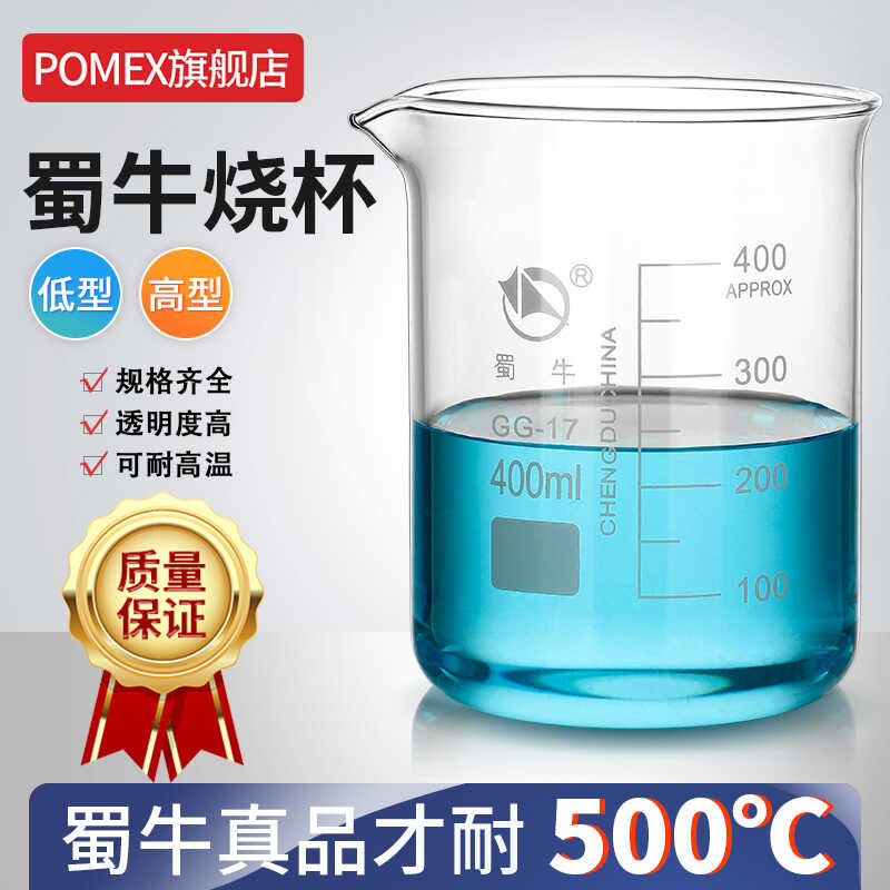 Shuniu Glass Temperature Resistant Beaker Low Form High Borosilicate ...
