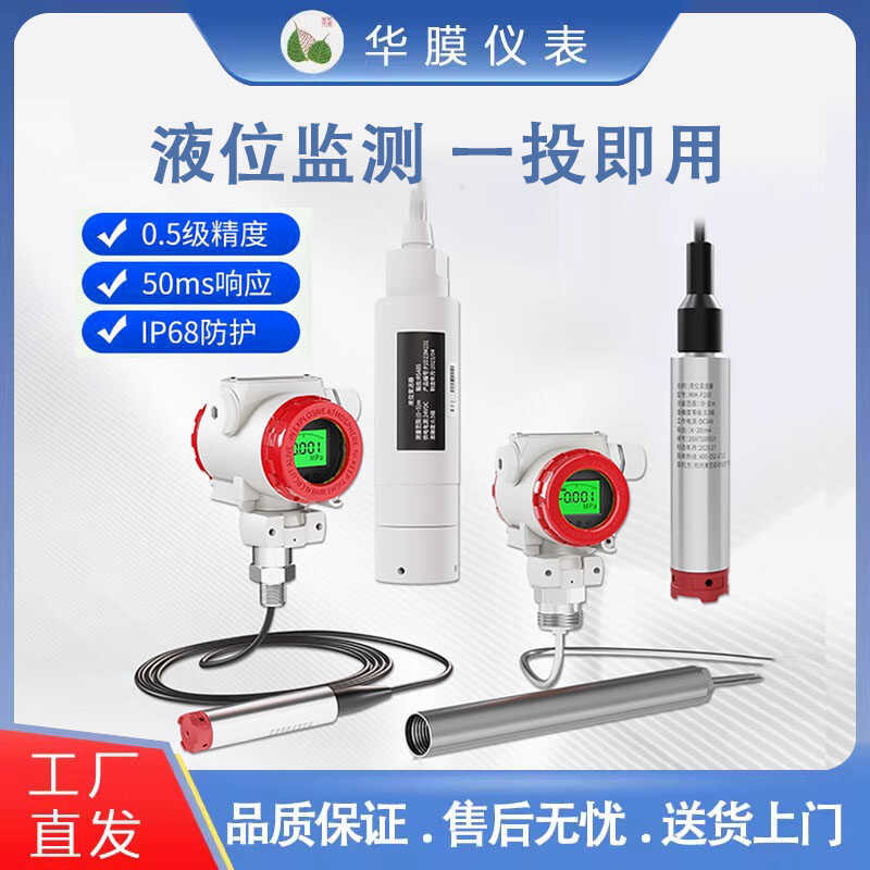Submersible Gauge Static Pressure Display Transmitter Sensor Probe Fire ...
