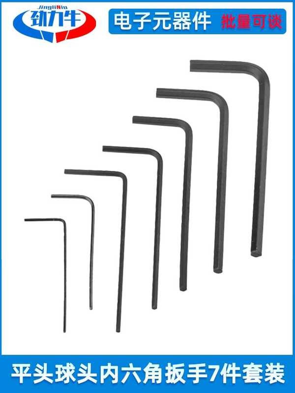 Jinli Niu Mini Flat Ball Head Hex Key Wrench 7-Piece Set 0.7/0.9/1.3/1. ...