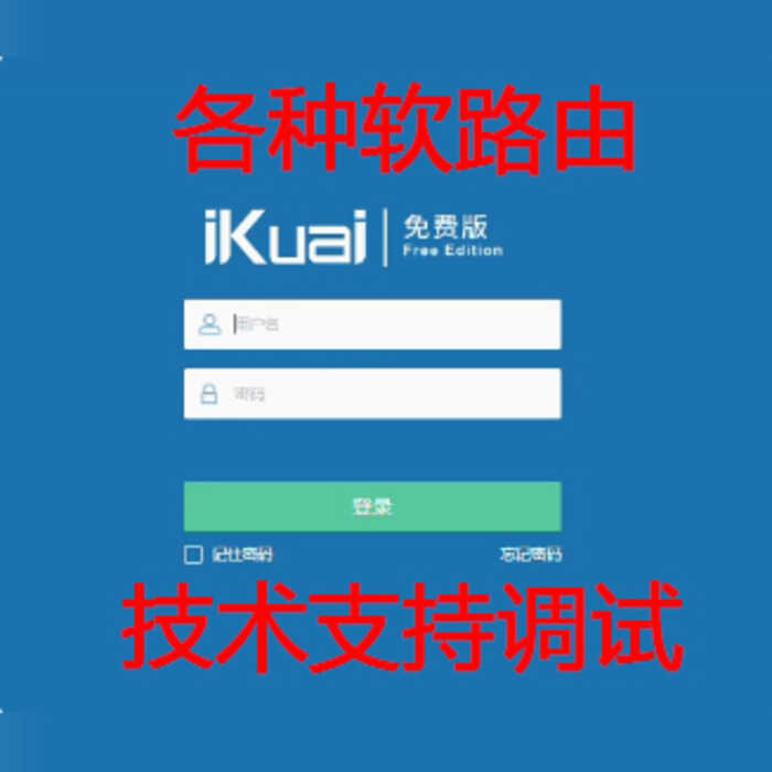 AiKuai Soft Router Debugging Installation Multi-Dial Technology ROS ...