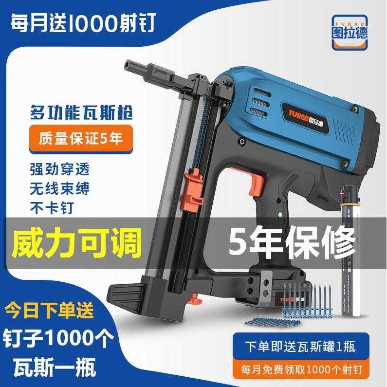German Tuller Gas Gun Multi-purpose Gas Nail Gun Electric Steel Nail ...