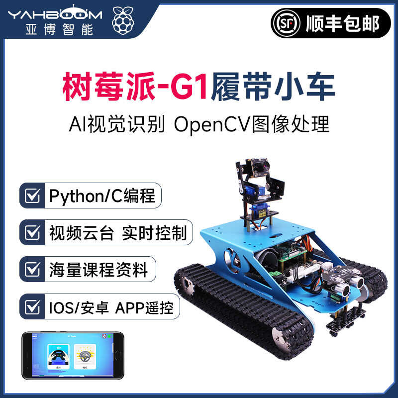Raspberry Pi 4B Tracked Tank Smart Car WiFi Programming Robot AI Vision ...