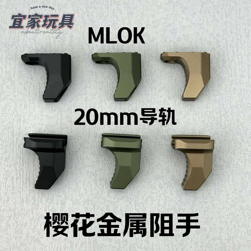 Metal Toy MLOK Sakura Rail Positive and Negative Horn Precision Small ...