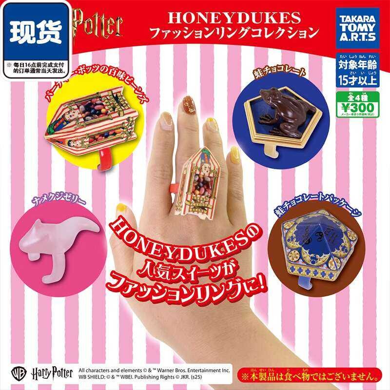 Harry Potter Movie Props Ring Capsule TOMY Chocolate Frog Multi-flavor ...