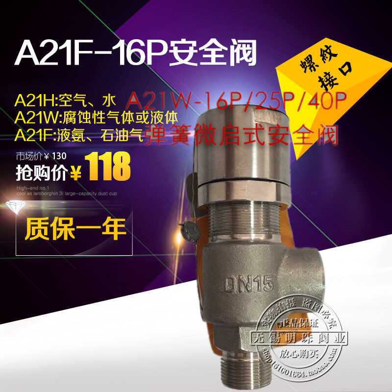 Haiyi A21W-16P A21F-25 Spring Micro-Opening External Thread Safety Relief Valve A21H-16C ...