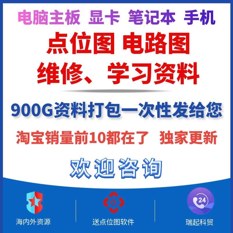 Computer Motherboard Graphics Card Laptop Schematic Circuit Diagram ...