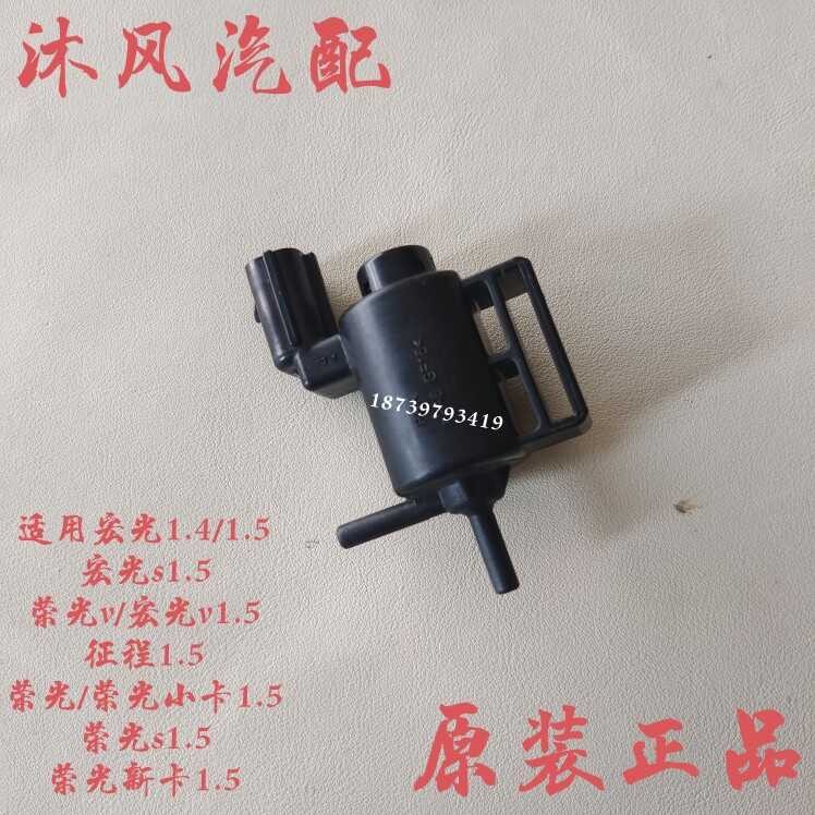 Original Wuling Hongguang Intake Manifold Baojun 630 730 Rongguang PDA ...