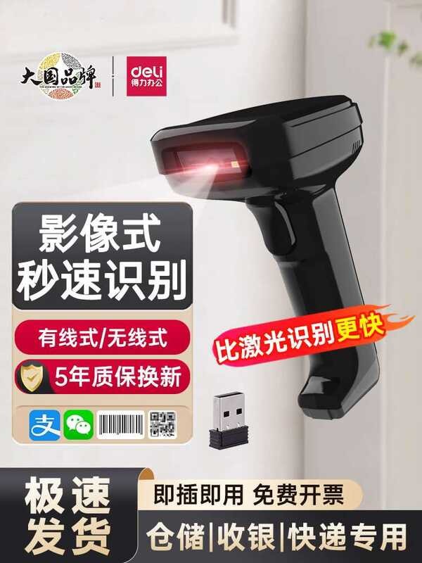 Deli Wireless Gun: Barcode Scanner, QR Code Recognition, Supermarket ...
