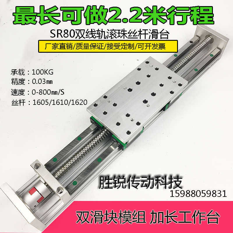 ღ SR80 ball table linear precision guide cross screw module stepper ...