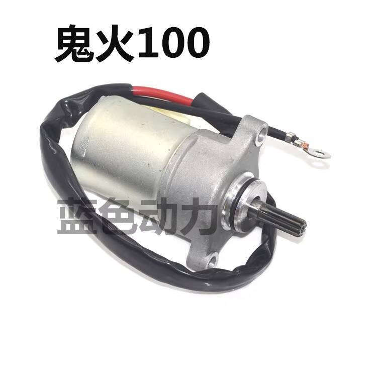 Compatible with GY6 Ghost Fire 125 Motor GY6-125 Moped Yamaha Ghost ...