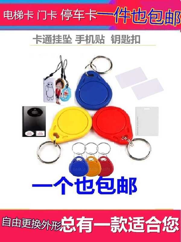 ID Access Reissue Reproduction Community IC Elevator CUID Blank NFC Sticker Extension Door Card ...