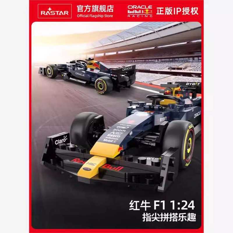 RASTAR Star Shine 1:24 Red Bull F1 Formula Building Blocks Racing ...