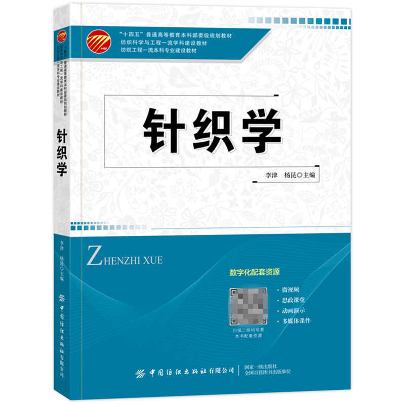 Science Li Jin Yang Kun Basic Structure Working Principle of Machine ...