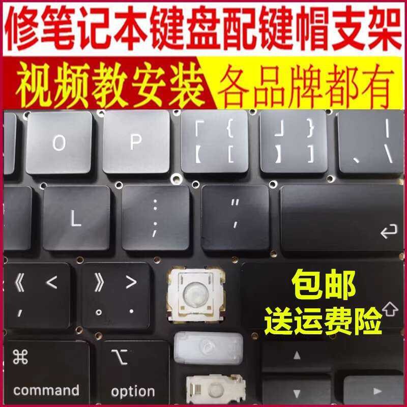 2020 BookPro Apple Laptop M1 Computer 16-inch 2019 Model Keyboard Key ...