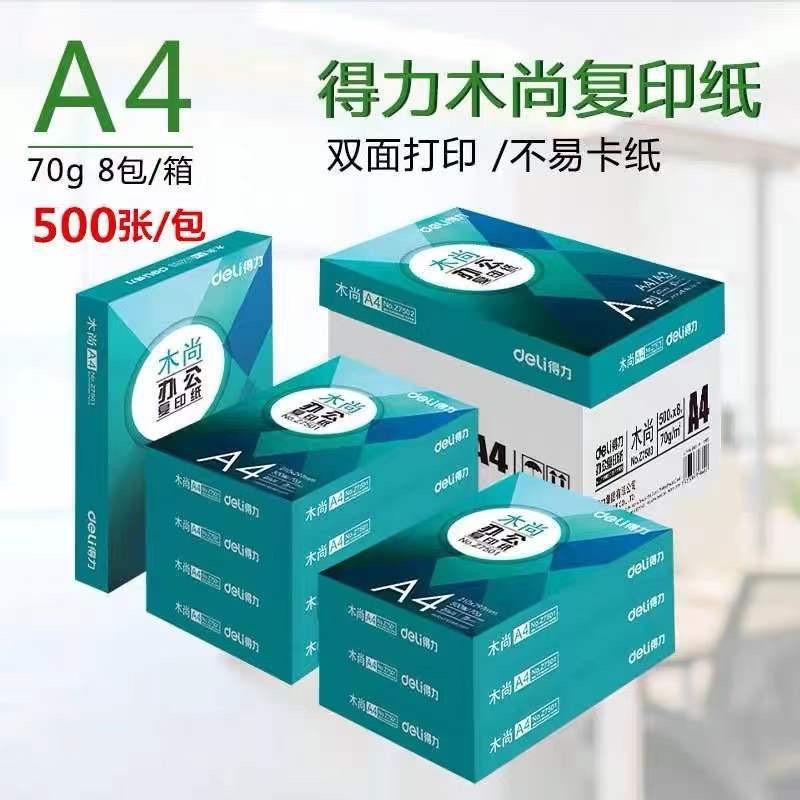 Deli NO.Z7501 Mushang A4 Copy Paper 500 Sheets Of Office Copy Paper 70g ...
