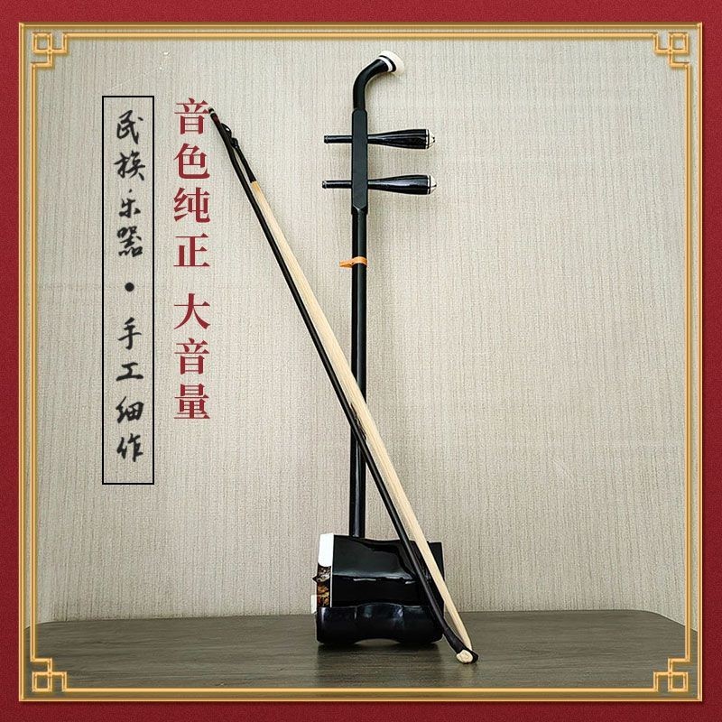 Suzhou International Cylindrical Erhu Musical Instrument Factory Direct ...