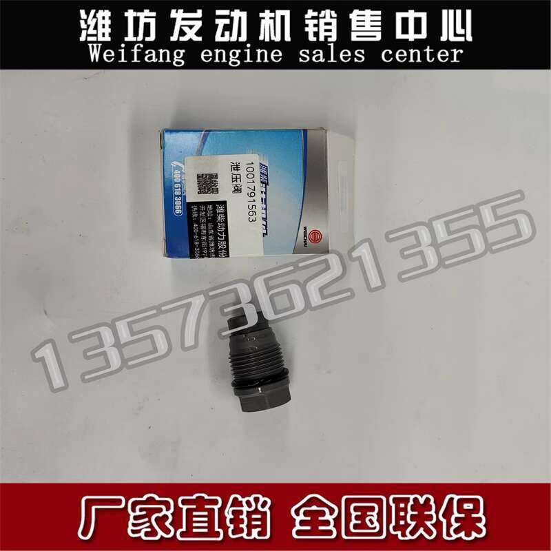 Weichai Deutz WP6 diesel engine WP10 shovel loader 1001791563 common ...