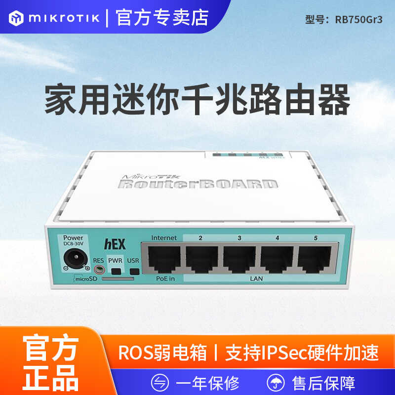 Mikrotik Gigabit Wired RB750Gr3 Home Smart Mini 5-port ROS Soft Router ...