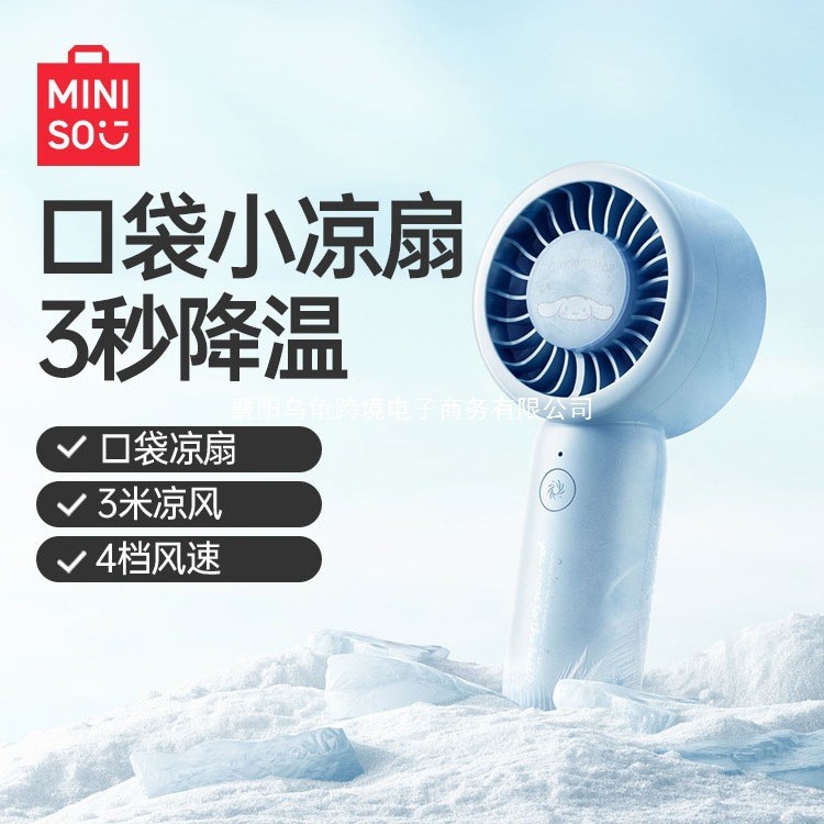 MINISO Sanrio Handheld Small Fan Super Powerful Mini USB Small Fan ...