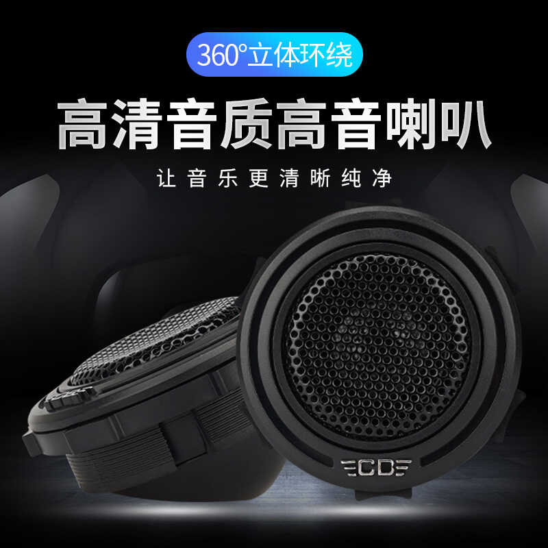 American GB Audiophile Grade Car Modification Speaker Tweeter Pair ...