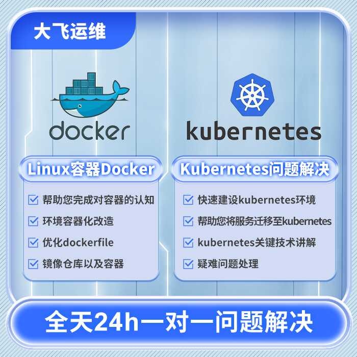 Docker/Kubernetes/Kubernetes problem-solving, container installation ...
