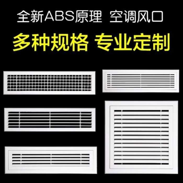 ABS Central Conditioning Vent Grille Louvre Ventilation Outlet Inlet ...