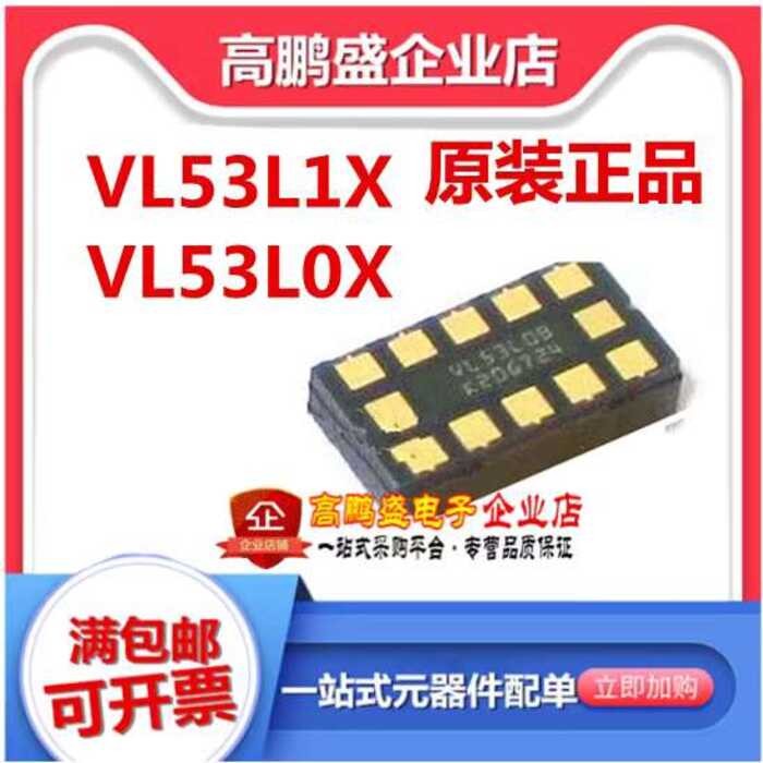 VL53L0X VL53L1X L3B L4B Optical Sensor LGA12 VL53L1CXV0FY/1 Cover Glass ...