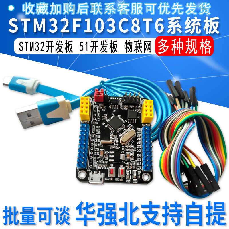 STM32F103C8T6 System STM32 51 Development Board ESP Network Complete Deluxe Edition | Shopee ...