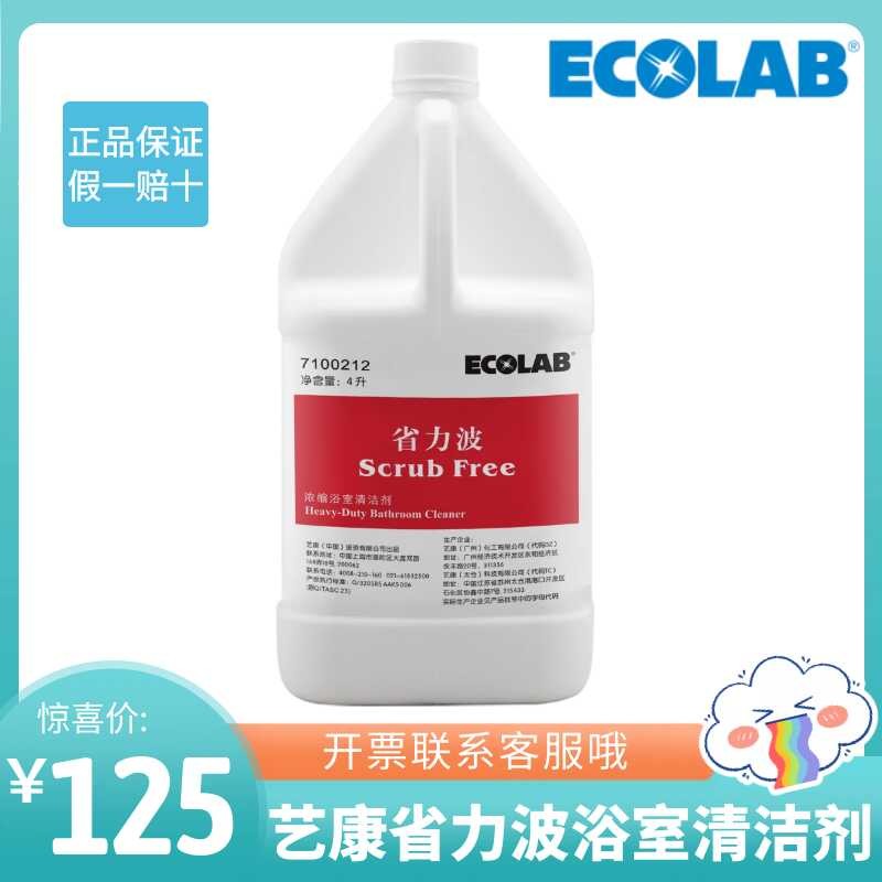 Yikang Effort-Saving Wave Concentrated Cleaner for Stains, Soap Scum ...