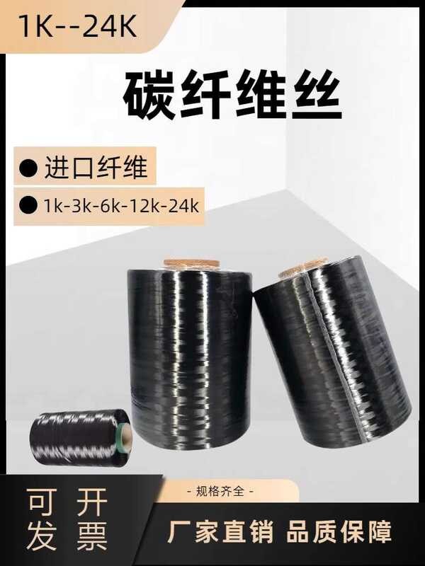 ¤ High Temperature Resistant Conductive Carbon Fiber Heating Filament ...