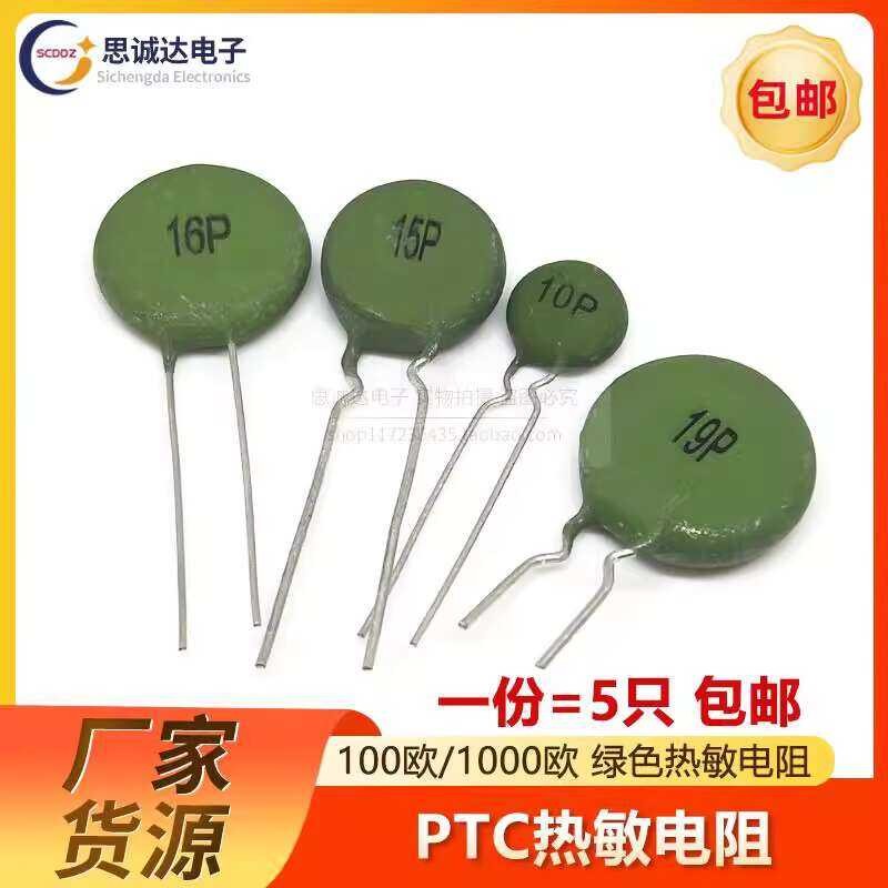 PTC Positive Temperature Coefficient Thermistor 100 Ohm Welding Machine ...