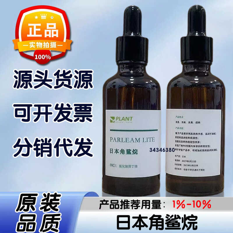 Japanese * Natural Squalane Liquid High Purity Moisturizing Repair ...