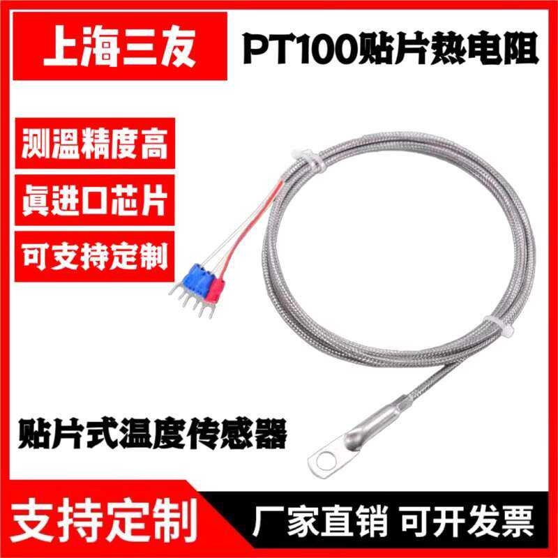 thermal resistance mounted surface Pt100 sensor K-type thermocouple ...