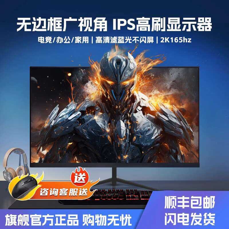 24-Inch 165Hz Monitor 27inch HD 32-Inch Curved Office Desktop Computer ...