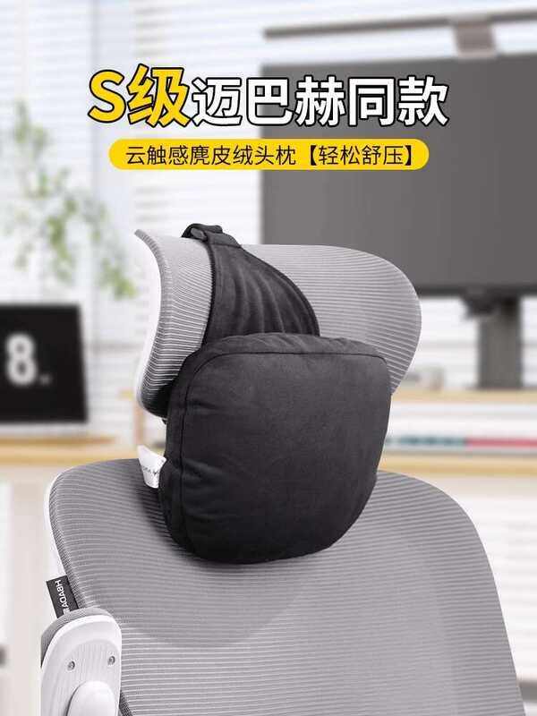 Gaming Neck Office Headrest Computer Ergonomic Chair Back Pillow ...