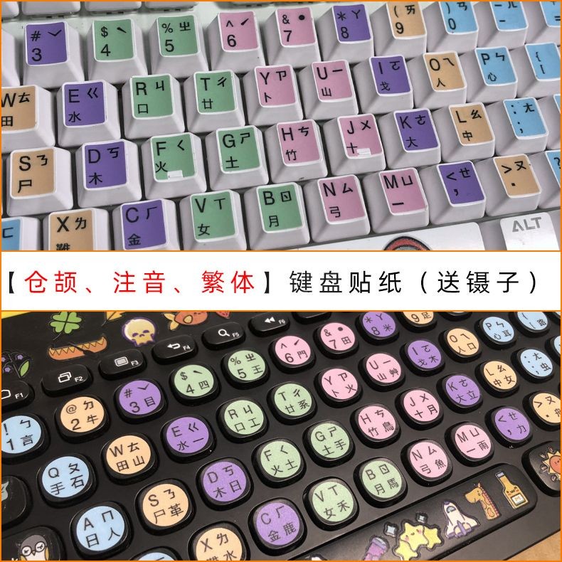 Taiwan Pronunciation Cangjie Traditional Chinese Four-in-One Chinese ...