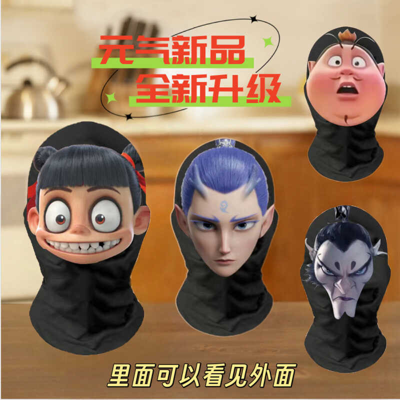 Nezha Funny Mask Prank Cosplay Playful Face Mask Weird Face Costume ...