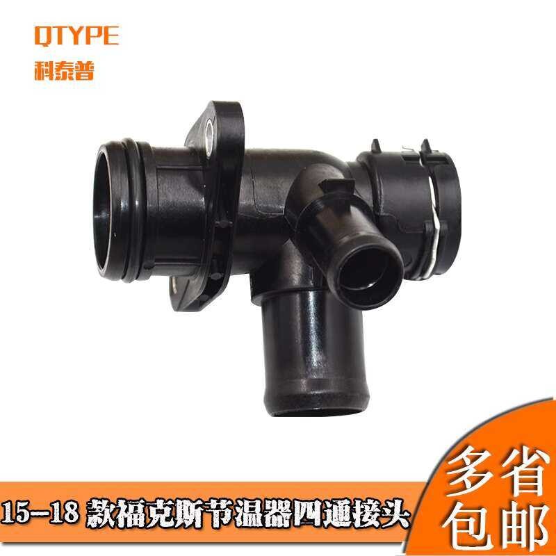 Compatible with Ford 15-18 Focus Fiesta Escape Thermostat Connector ...