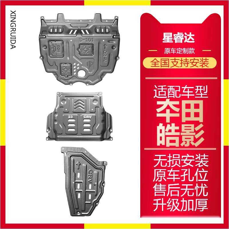 New Honda Dedicated Engine Under Haoying Fuel Tank Mudguard Modified ...