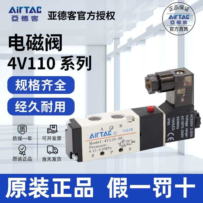 AIRTAC Two-Position Five-Port Single Coil Solenoid Valve 4V110-06 4V11006B/A 4V110-M5 | Shopee ...