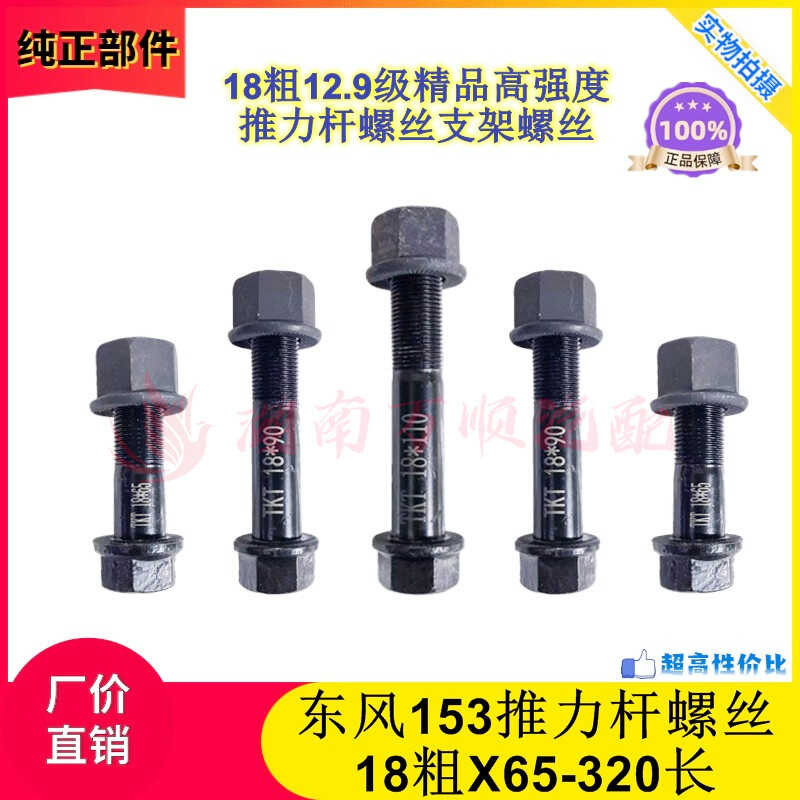 ♠ Dongfeng Heavy Duty Shaanxi Automobile Truck 18 High Strength Grade ...