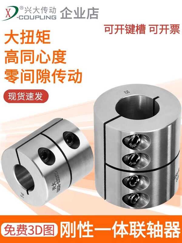 Xingda GXCG-S Stainless Steel High Torque Rigid Integrated Mixer Servo ...
