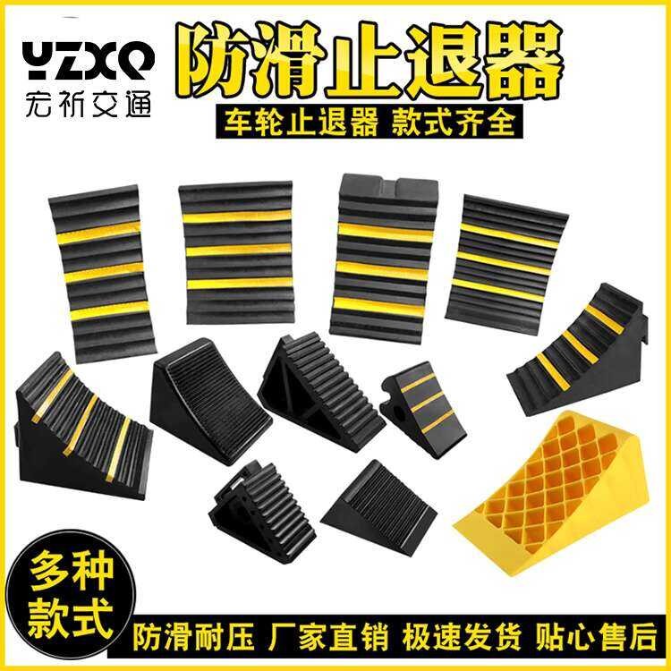 Wheel Aligner Rubber Plastic Stop Car Parking Limit Block Stopper ...