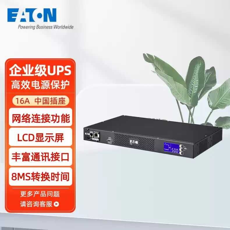 Eaton ATS Dual Power Transfer Switch EATS16A/30A/China IEC Socket ...